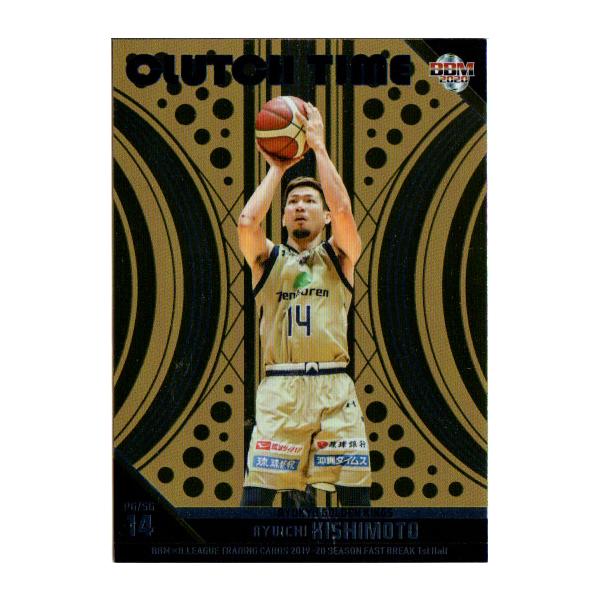 ２０２０年ＢＢＭ発売のカード『2019-20 B.LEAGUE CARDS SEASON FAST BREAK 1st Half』より出るインサートカード・CLUTCH TIMEカード<BR>岸本隆一　琉球ゴールデンキングス　カ...