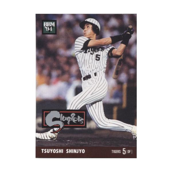 １９９４年ＢＢＭ発売のカード『ベースボールカード』より出るスラッガーカード<BR>新庄剛志　阪神タイガース No.SL9