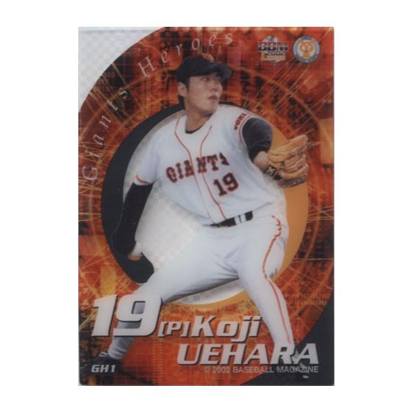 ２００２年ＢＢＭ発売のカード『読売ジャイアンツ』より出るGIANTS HEROESカード<BR>上原浩治　読売ジャイアンツ　カードＮｏ．ＧＨ１