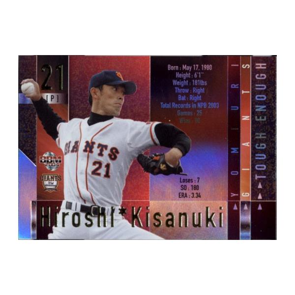 ２００４年ＢＢＭ発売のカード『読売ジャイアンツ』より出る現役主力カード<BR>木佐貫洋　読売ジャイアンツ　カードＮｏ．ＴＥ２