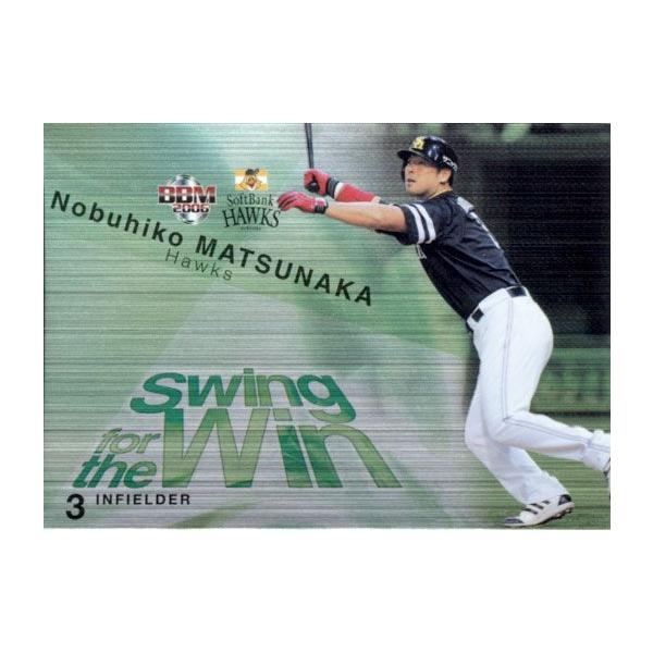 ２００６年ＢＢＭ発売のカード『ベースボールカード セカンドバージョン』より出るSwing for the Winカード<BR>松中信彦　ソフトバンクホークス　カードＮｏ．ＳＷ２