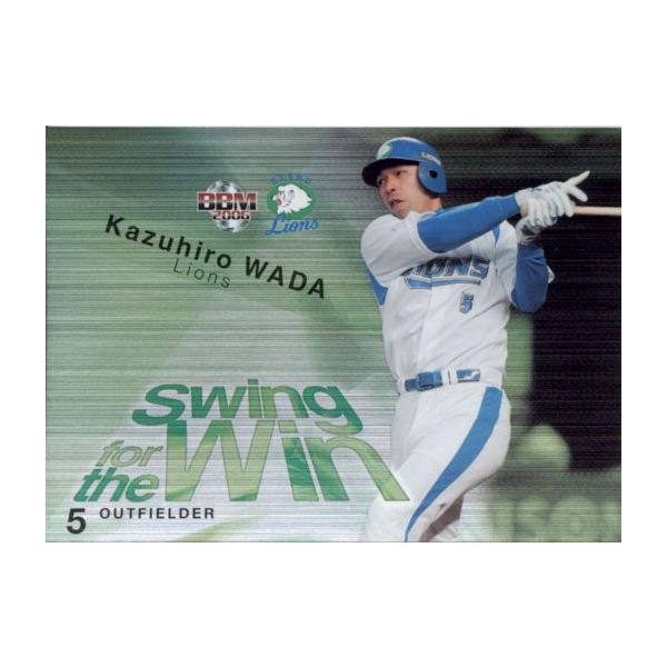 ２００６年ＢＢＭ発売のカード『ベースボールカード セカンドバージョン』より出るSwing for the Winカード<BR>和田一浩　西武ライオンズ　カードＮｏ．ＳＷ３
