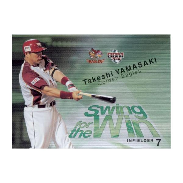 ２００６年ＢＢＭ発売のカード『ベースボールカード セカンドバージョン』より出るSwing for the Winカード<BR>山崎武司　楽天イーグルス　カードＮｏ．ＳＷ６