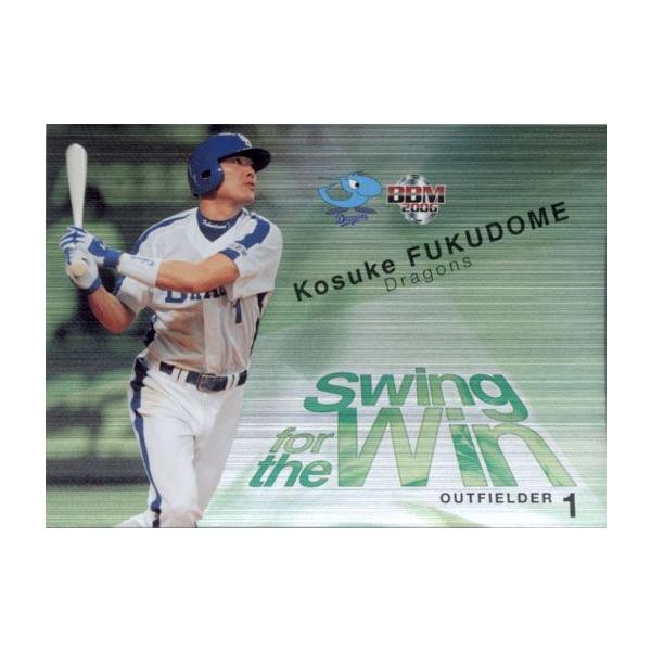 ２００６年ＢＢＭ発売のカード『ベースボールカード セカンドバージョン』より出るSwing for the Winカード<BR>福留孝介　中日ドラゴンズ　カードＮｏ．ＳＷ８