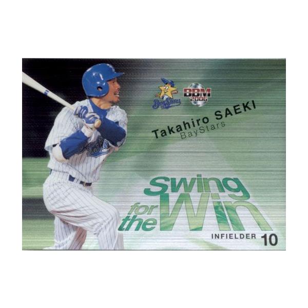 ２００６年ＢＢＭ発売のカード『ベースボールカード セカンドバージョン』より出るSwing for the Winカード<BR>佐伯貴弘　横浜ベイスターズ　カードＮｏ．ＳＷ９