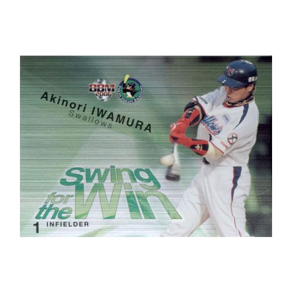 ２００６年ＢＢＭ発売のカード『ベースボールカード セカンドバージョン』より出るSwing for the Winカード<BR>岩村明憲　ヤクルトスワローズ　カードＮｏ．ＳＷ１０