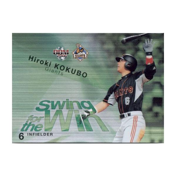 ２００６年ＢＢＭ発売のカード『ベースボールカード セカンドバージョン』より出るSwing for the Winカード<BR>小久保裕紀　読売ジャイアンツ　カードＮｏ．ＳＷ１１
