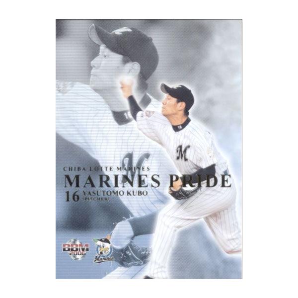 ２００６年ＢＢＭ発売のカード『千葉ロッテマリーンズ』より出るＭＡＲＩＮＥＳ ＰＲＩＤＥカード<BR>久保康友　千葉ロッテマリーンズ　カードＮｏ．ＭＰ２