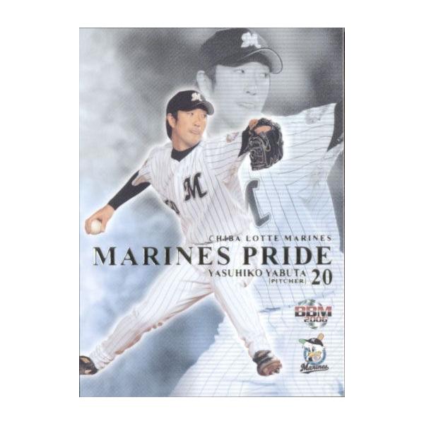 ２００６年ＢＢＭ発売のカード『千葉ロッテマリーンズ』より出るＭＡＲＩＮＥＳ ＰＲＩＤＥカード<BR>薮田安彦　千葉ロッテマリーンズ　カードＮｏ．ＭＰ４
