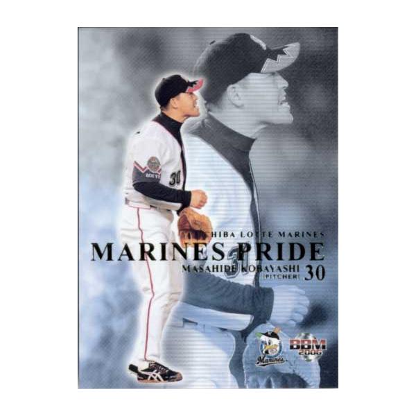 ２００６年ＢＢＭ発売のカード『千葉ロッテマリーンズ』より出るＭＡＲＩＮＥＳ ＰＲＩＤＥカード<BR>小林雅英　千葉ロッテマリーンズ　カードＮｏ．ＭＰ５