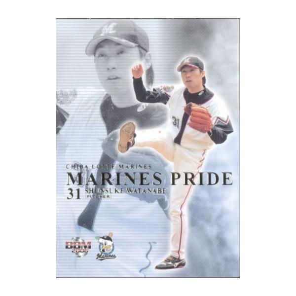 ２００６年ＢＢＭ発売のカード『千葉ロッテマリーンズ』より出るＭＡＲＩＮＥＳ ＰＲＩＤＥカード<BR>渡辺俊介　千葉ロッテマリーンズ　カードＮｏ．ＭＰ６