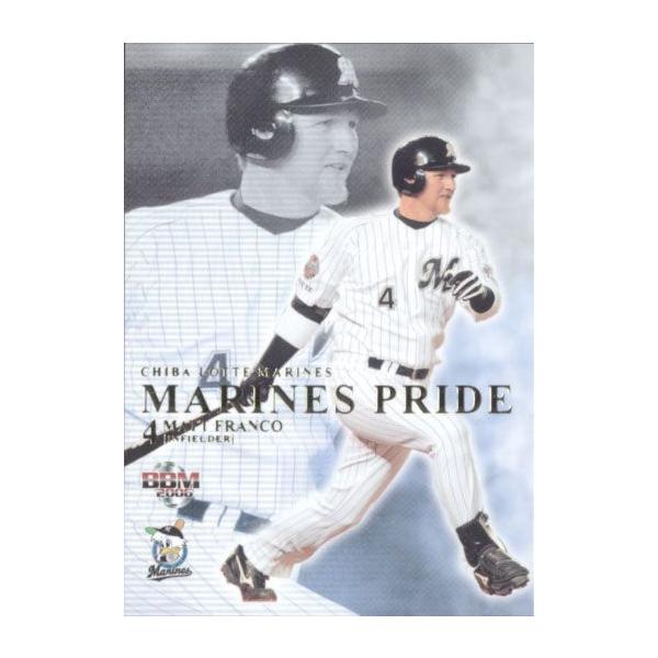 ２００６年ＢＢＭ発売のカード『千葉ロッテマリーンズ』より出るＭＡＲＩＮＥＳ ＰＲＩＤＥカード<BR>フランコ　千葉ロッテマリーンズ　カードＮｏ．ＭＰ９