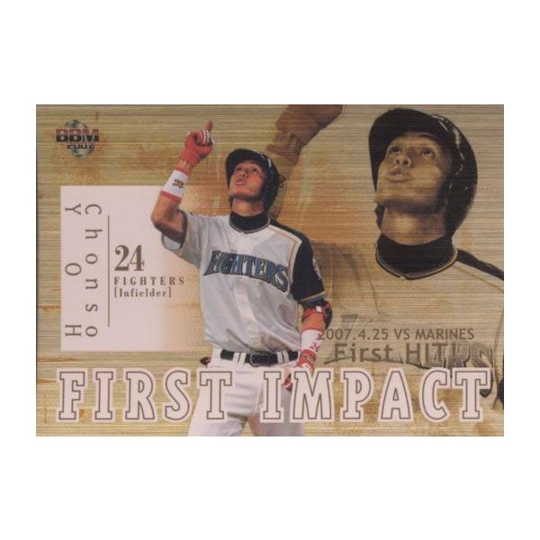 ２００７年ＢＢＭ発売のカード『ベースボールカード セカンドバージョン』より出るFIRST IMPACTカード<BR>陽仲壽　日本ハムファイターズ　カードＮｏ．ＦＩ１