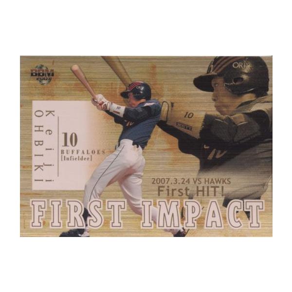 ２００７年ＢＢＭ発売のカード『ベースボールカード セカンドバージョン』より出るFIRST IMPACTカード<BR>大引啓次　オリックスバファローズ　カードＮｏ．ＦＩ５