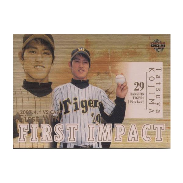 ２００７年ＢＢＭ発売のカード『ベースボールカード セカンドバージョン』より出るFIRST IMPACTカード<BR>小嶋達也　阪神タイガース　カードＮｏ．ＦＩ８