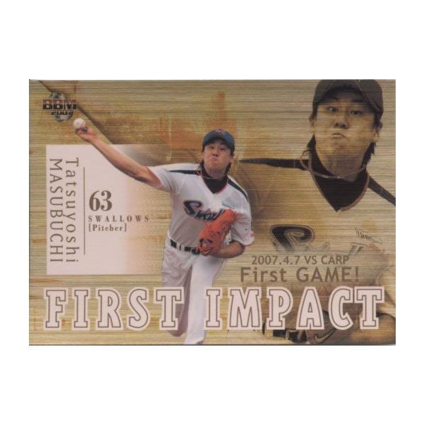 ２００７年ＢＢＭ発売のカード『ベースボールカード セカンドバージョン』より出るFIRST IMPACTカード<BR>増渕竜義　ヤクルトスワローズ　カードＮｏ．ＦＩ９