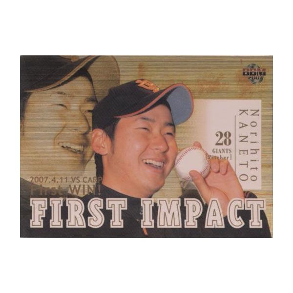 ２００７年ＢＢＭ発売のカード『ベースボールカード セカンドバージョン』より出るFIRST IMPACTカード<BR>金刃憲人　読売ジャイアンツ　カードＮｏ．ＦＩ１０