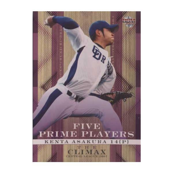 ２００７年ＢＢＭ発売のカードセット『ＣＬＩＭＡＸ 激闘の奇跡 中日ドラゴンズ』より出るFive Prime Playersのパラレルカード<BR>朝倉健太 　中日ドラゴンズ　No.DF3　シリアル入り１５０枚限定