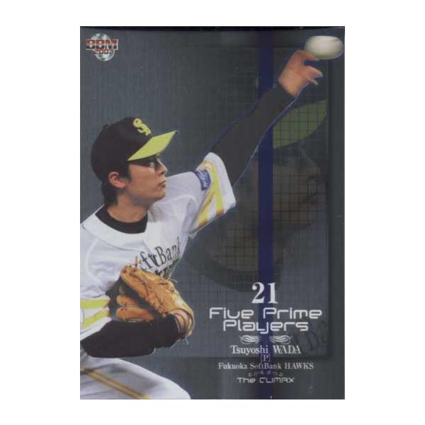 ２００７年ＢＢＭ発売のカードセット『激闘の奇跡 福岡ソフトバンクホークス』より出るFive Prime Playersのパラレルカード<BR>和田毅 　福岡ソフトバンクホークス　No.HF1　シリアル入り150枚限定