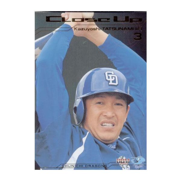 ２００７年ＢＢＭ発売のカード『中日ドラゴンズ』より出るＣＬＯＳＥ−ＵＰカード<BR>立浪和義　中日ドラゴンズ　カードＮｏ．ＤＣ５