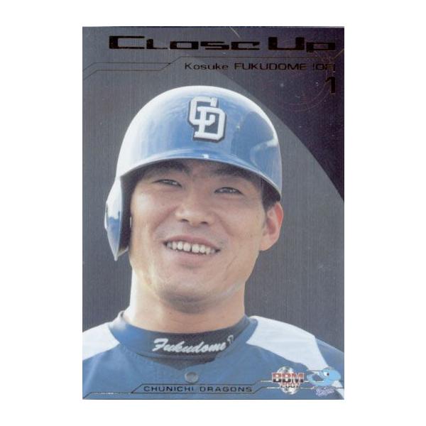 ２００７年ＢＢＭ発売のカード『中日ドラゴンズ』より出るＣＬＯＳＥ−ＵＰカード<BR>福留孝介　中日ドラゴンズ　カードＮｏ．ＤＣ６