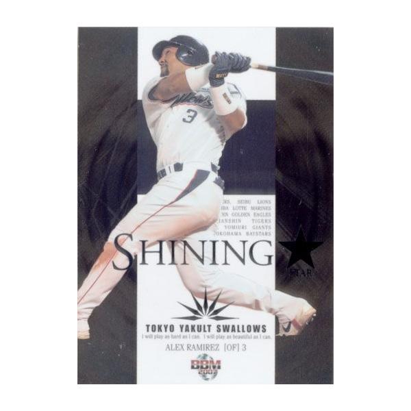 ２００７年ＢＢＭ発売のカード『ヤクルトスワローズ』より出るＳＨＩＮＩＮＧ ＳＴＡＲカード<BR>ラミレス　ヤクルトスワローズ　カードＮｏ．ＳＳ７