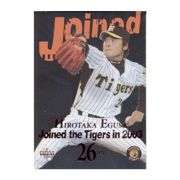 ２００７年ＢＢＭ発売のカード『阪神タイガース』より出るJoined Tigeres in same yearカード<BR>江草仁貴　阪神タイガース　カードＮｏ．JＴ７