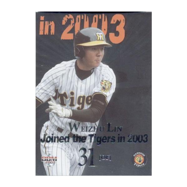 ２００７年ＢＢＭ発売のカード『阪神タイガース』より出るJoined Tigeres in same yearカード<BR>林威助　阪神タイガース　カードＮｏ．JＴ９