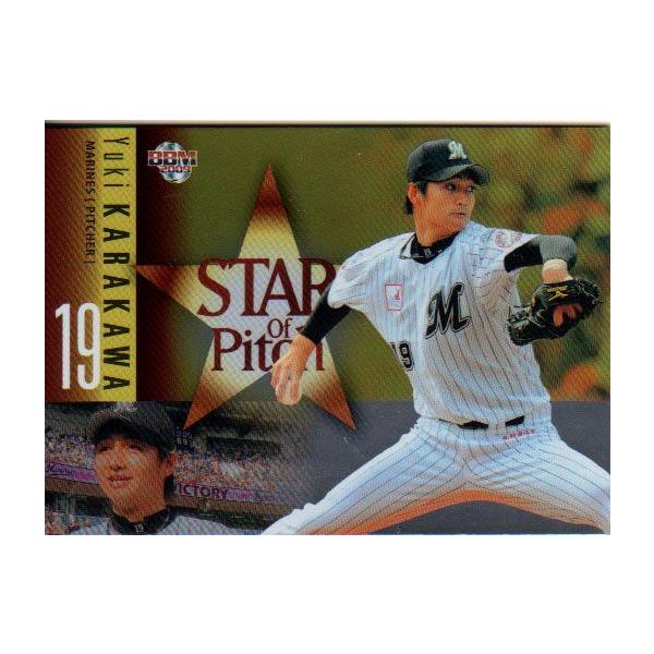 ２００９年ＢＢＭ発売のカード『ベースボールカード セカンドバージョン』より出るSTAR of Pitchカード<BR>唐川侑己　千葉ロッテマリーンズ　カードＮｏ．ＳＯＰ０４