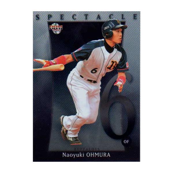 ２００９年ＢＢＭ発売のカード『ベースボールカード セカンドバージョン』より出るSPECTACLEカード<BR>大村直之　オリックスバファローズ　カードＮｏ．ＳＰＥ０２
