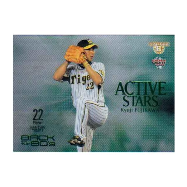 ２００９年ＢＢＭ発売のカード『BACK TO THE 80's』より出るアクティブスターズのパラレルカード<BR>藤川球児　阪神タイガース　カードＮｏ．ＡＳ３　シリアル入り２００枚限定
