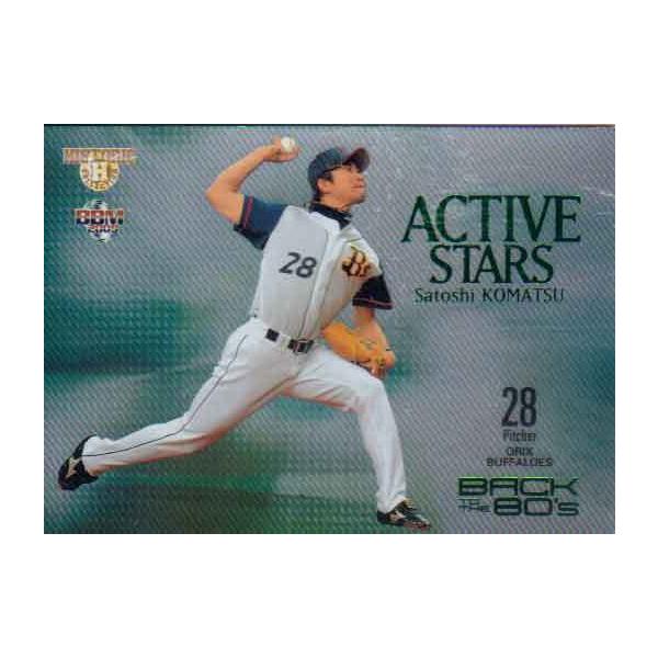 ２００９年ＢＢＭ発売のカード『BACK TO THE 80's』より出るアクティブスターズのパラレルカード<BR>小松聖　オリックスバファローズ　カードＮｏ．ＡＳ１２　シリアル入り２００枚限定