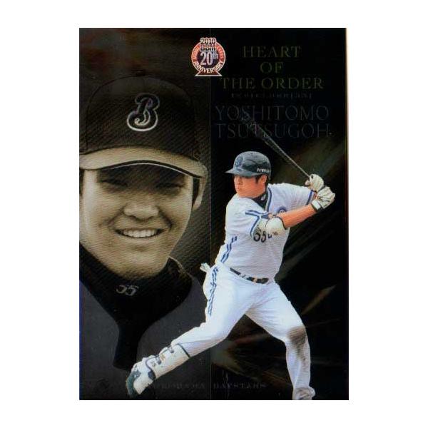 ２０１０年ＢＢＭ発売のカード『横浜ベイスターズ』より出るHEART OF THE ORDERカード<BR>筒香嘉智　横浜ベイスターズ　カードＮｏ．ＹＢＳ６