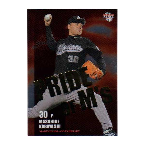 ２０１１年ＢＢＭ発売のカード『千葉ロッテマリーンズ20周年カード』より出るPRIDE OF M'Sカード<BR>小林雅英　千葉ロッテマリーンズ　No.P1