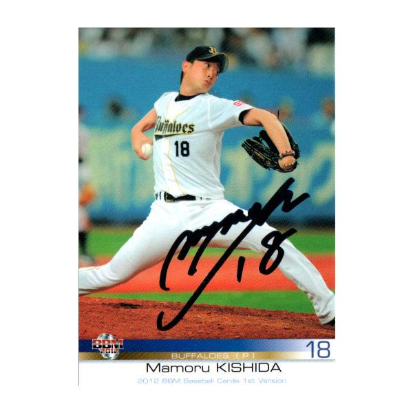 ２０１２年ＢＢＭ発売のカード『ベースボールカード ファーストバージョン』より出る銀箔サインパラレルカード<BR>岸田護　オリックスバファローズ　カードＮｏ．０８４<BR>サインの部分は印刷で、直筆ではありません。