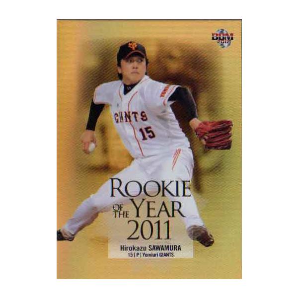 ２０１２年ＢＢＭ発売のカード『ベースボールカード ルーキーエディション』より出るROOKIE OF THE YEAR 2010カード<BR>澤村拓一　読売ジャイアンツ　カードＮｏ．ＲＹ２