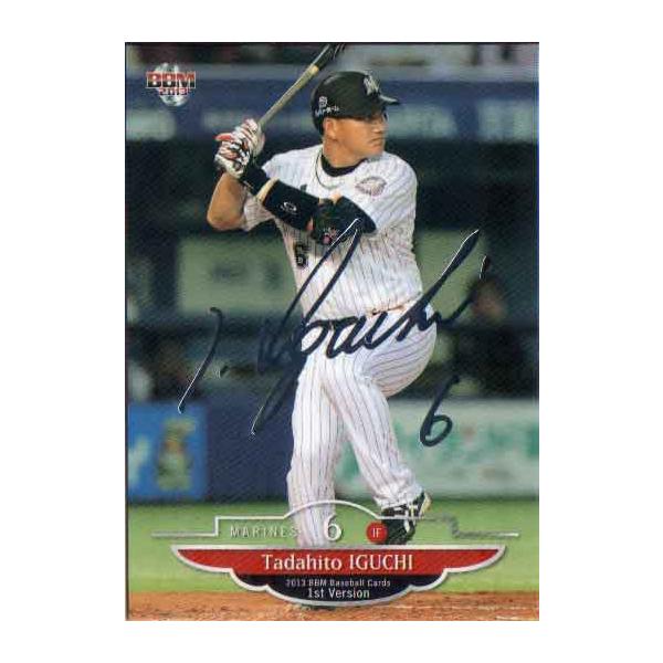 ２０１３年ＢＢＭ発売のカード『ベースボールカード ファーストバージョン』より出る銀箔サインパラレルカード<BR>井口資仁　千葉ロッテマリーンズ　カードＮｏ．２８３<BR>サインの部分は印刷で、直筆ではありません。