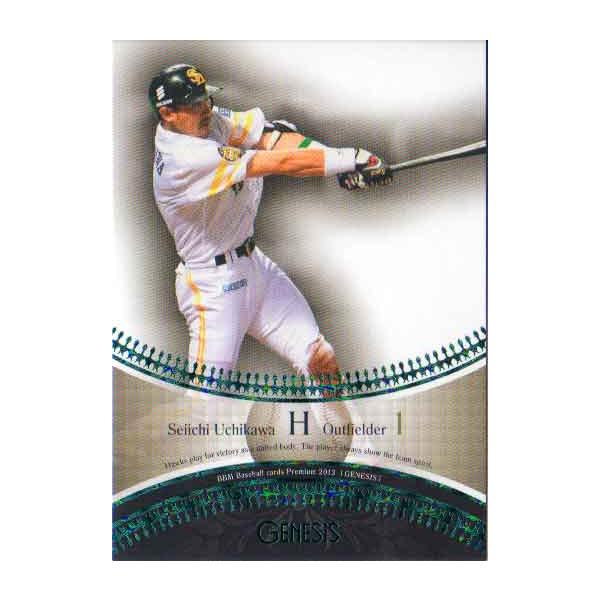 ２０１３年ＢＢＭ発売のカード『GENESIS/ジェネシス』より出るレギュラーカードの１００枚限定パラレルカード<BR>内川聖一　福岡ソフトバンクホークス　カードNo.０７９　シリアル入り１００枚限定