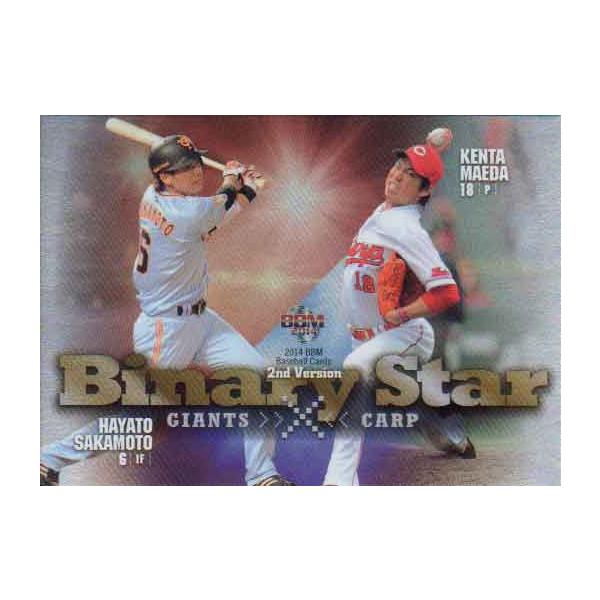 ２０１４年ＢＢＭ発売のカード『ベースボールカード セカンドバージョン』より出るBinary Starカード<BR>坂本勇人／前田健太　読売ジャイアンツ／広島東洋カープ　カードNo.ＢＳ５