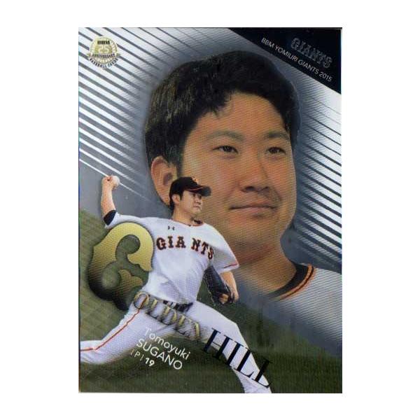 ２０１５年ＢＢＭ発売のカード『読売ジャイアンツ』より出る GOLDEN HILLカード<BR>菅野智之　読売ジャイアンツ　カードNo.ＧＨ１