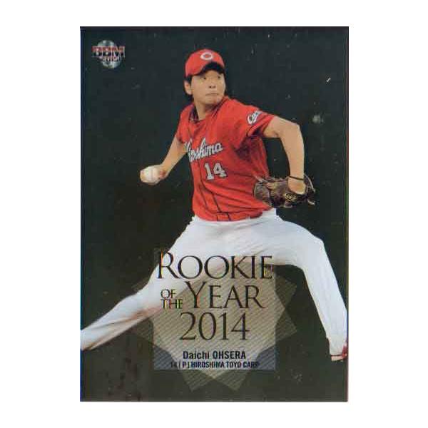 ２０１５年ＢＢＭ発売のカード『ベースボールカード ルーキーエディション』より出るROOKIE OF THE YEAR 2014カード<BR>大瀬良大地　広島東洋カープ　カードＮｏ．ＲＹ２