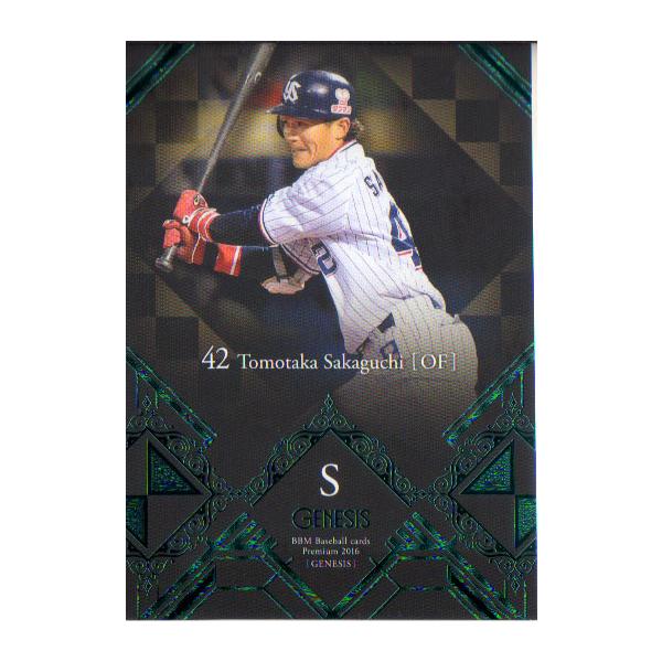 ２０１６年ＢＢＭ発売のカード『GENESIS/ジェネシス』より出るレギュラーカードの１２０枚限定パラレルカード<BR>坂口智隆　ヤクルトスワローズ　カードNo.０６３　シリアル入り１２０枚限定