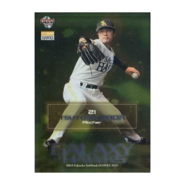 ２０１６年ＢＢＭ発売のカード『福岡ソフトバンクホークス』より出るGALAXY of HAWKSカード<BR>和田毅　福岡ソフトバンクホークス　カードNo.ＧＨ１