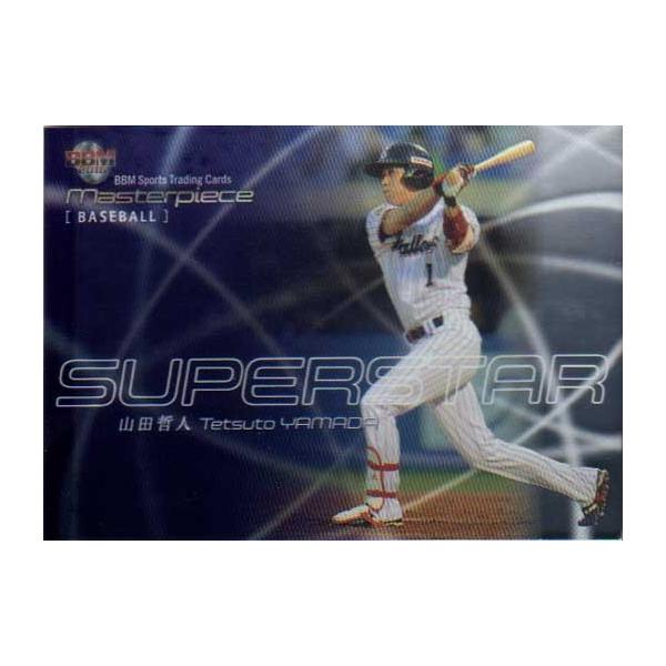 ２０１６年ＢＢＭ発売のカード『MASTERPIECE』より出るSUPERSTカード<BR>山田哲人 S カードNo.ＳＳ０５