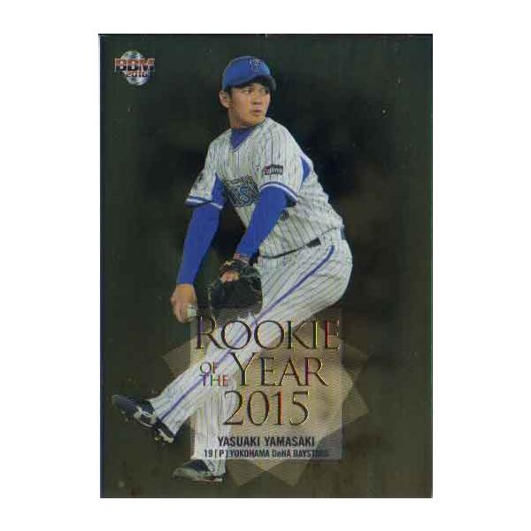 ２０１５年ＢＢＭ発売のカード『ベースボールカード ルーキーエディション』より出るROOKIE OF THE YEAR 2015カード<BR>山崎康晃　横浜DeNAベイスターズ　カードＮｏ．ＲＹ２