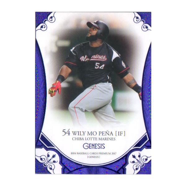 ２０１７年ＢＢＭ発売のカード『GENESIS/ジェネシス』より出るレギュラーカードの青箔３０枚限定パラレルカード<BR>ペーニャ　福岡ソフトバンクホークス　カードNo.０２４　シリアル入り３０枚限定