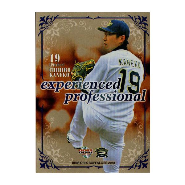 ２０１８年ＢＢＭ発売のカード『オリックスバファローズ』より出るexperienced professionalカードの９０枚パラレルカ−ド<BR>金子千尋　オリックスバファローズ　カードＮｏ．ＥＰ１　シリアル入り９０枚限定