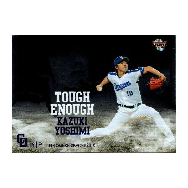 ２０１８年ＢＢＭ発売のカード『中日ドラゴンズ』より出るTough Enoughカード<BR>吉見一起　中日ドラゴンズ　カードＮｏ．ＴＥ２