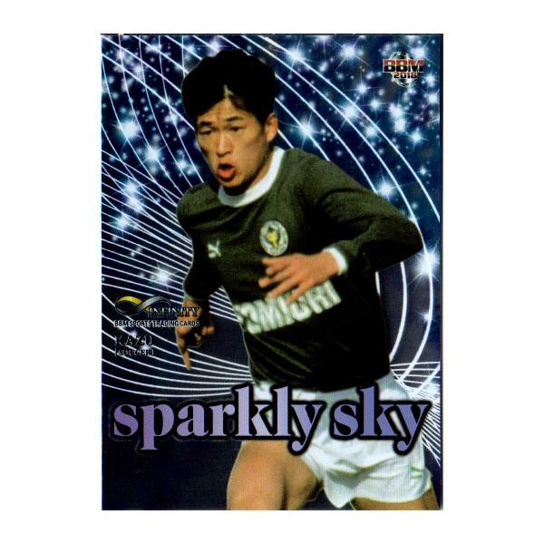 ２０１８年ＢＢＭ発売のカード『INFINITY』より出るsparkly skyカード<BR>カズ(三浦知良)　サッカー　カードＮｏ．ＳＳ１２