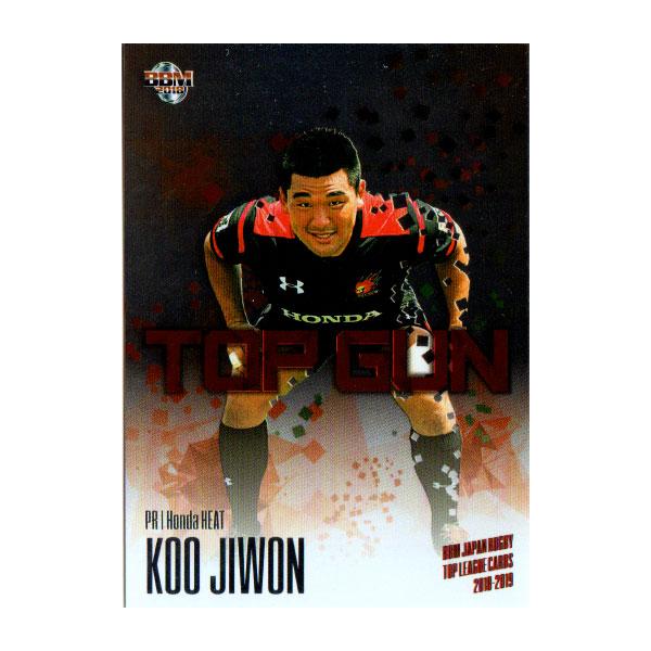 ２０１８年ＢＢＭ発売のカード『2018-2019 JAPAN RUGBY TOP LEAGUE CARDS』より出るTOP GUNカード<BR>具智元　ラグビー　HEAT　カードＮｏ．ＴＧ１５